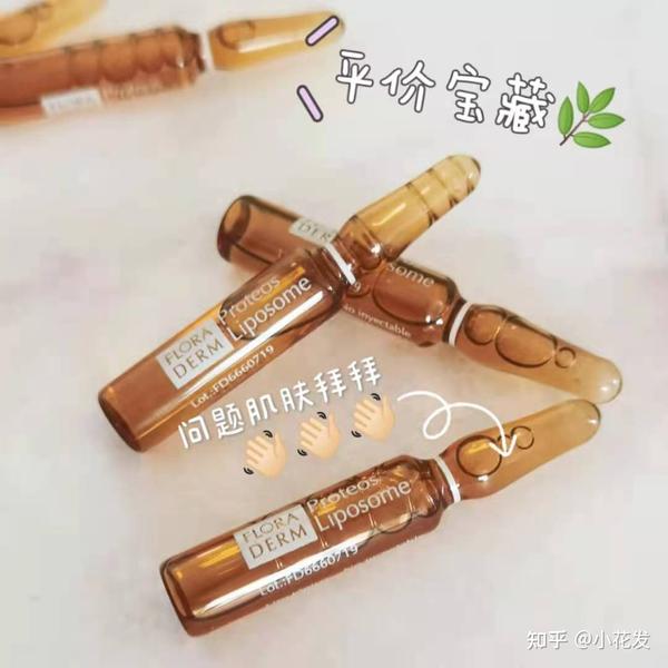 FLORADERM安瓶精华，肌肤的保鲜秘籍 - 知乎