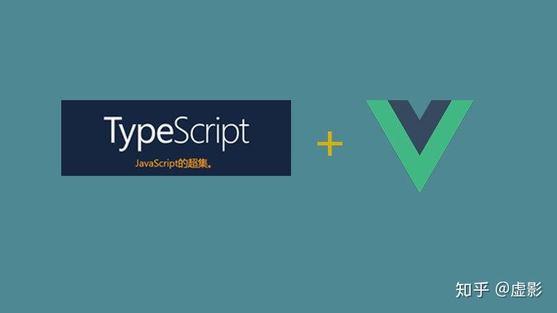Vue + TypeScript + Element 项目实战及踩坑记 - 知乎