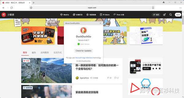 惊天！还有能保护隐私的浏览器——DuckDuckGo - 知乎