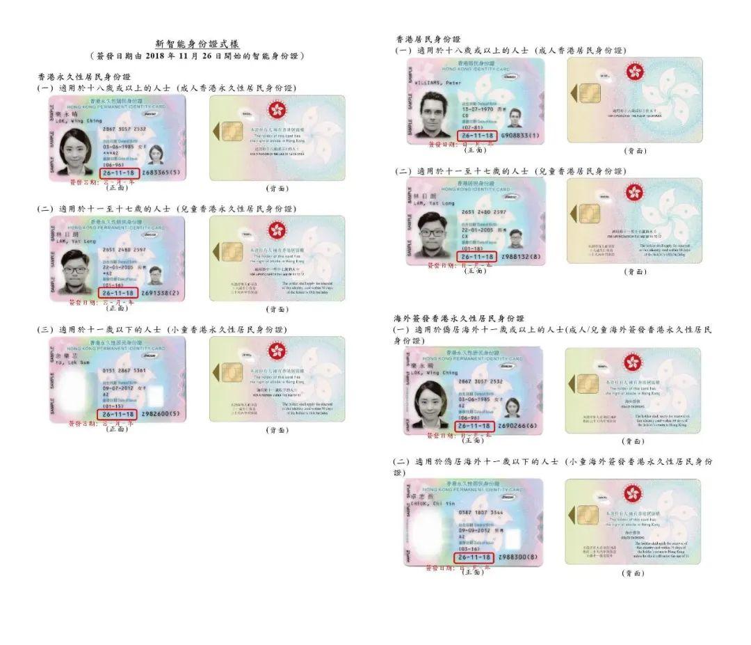 紧急！旧款香港身份证马上失效！没及时更换会违法罚款！ - 知乎
