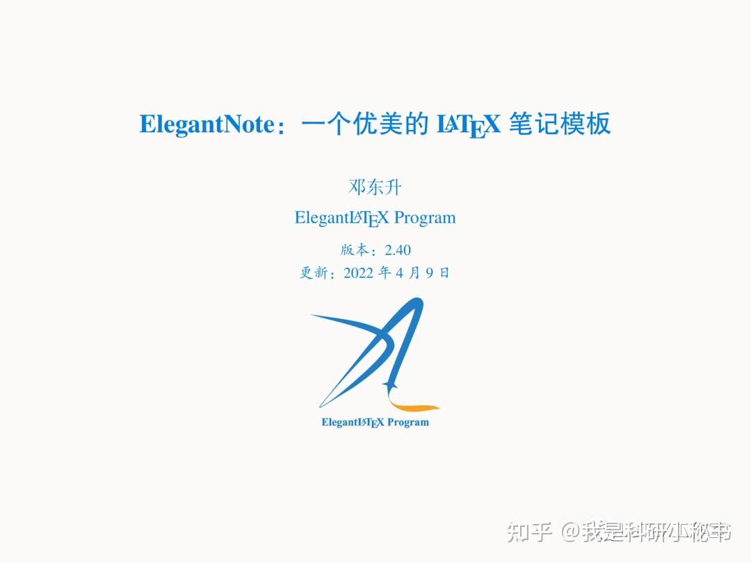 Elegant 系列模板版本更新了（v4.3） - 知乎