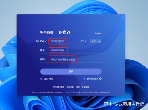 极空间nas 使用自己的公网云服务器 - 知乎