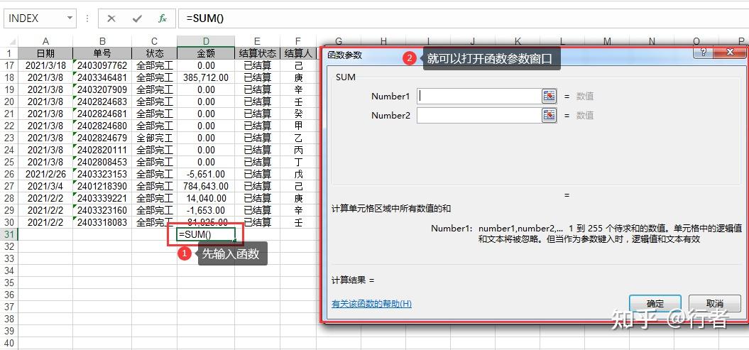 Excel中快捷键Ctrl+A的多种用法，你都知道了吗 - 知乎