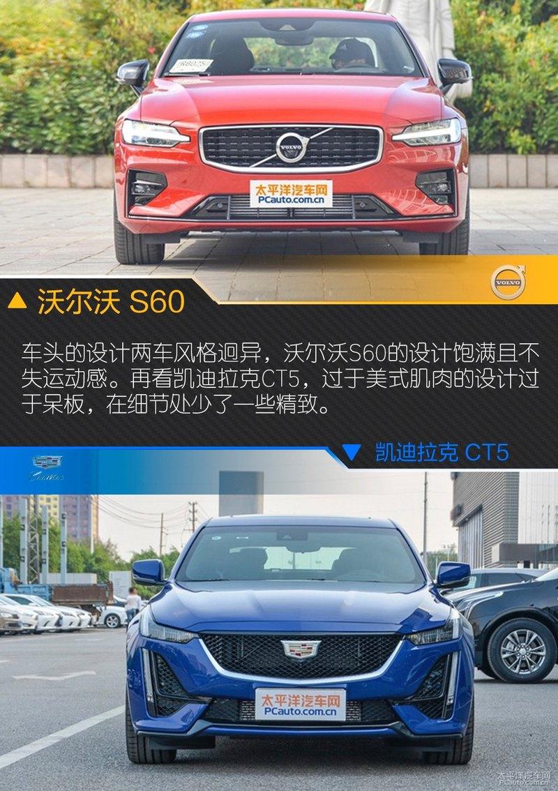 豪华新锐对决 沃尔沃S60对比凯迪拉克CT5 - 知乎