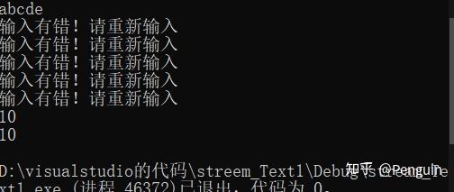 C 输入输出流（万字超详细解析） 知乎