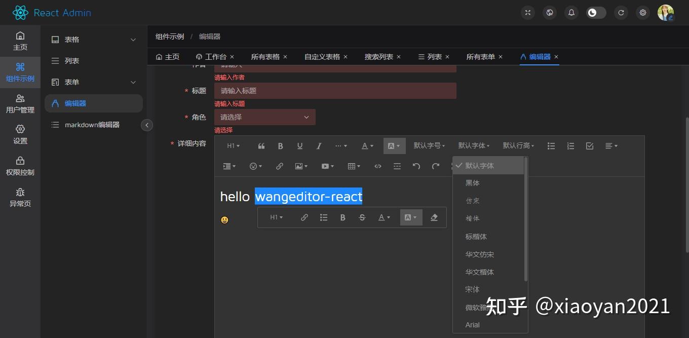 【React Hooks+Zustand+Arco Design】中后台管理解决方案React18Admin - 知乎