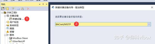 bacnet mstp设备数据 转CCLink IE Field Basic项目案例 - 知乎
