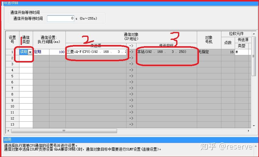 三菱两台5u Plc通讯设定 知乎