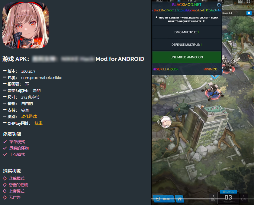 起底海外游戏破解平台Blackmod - 知乎