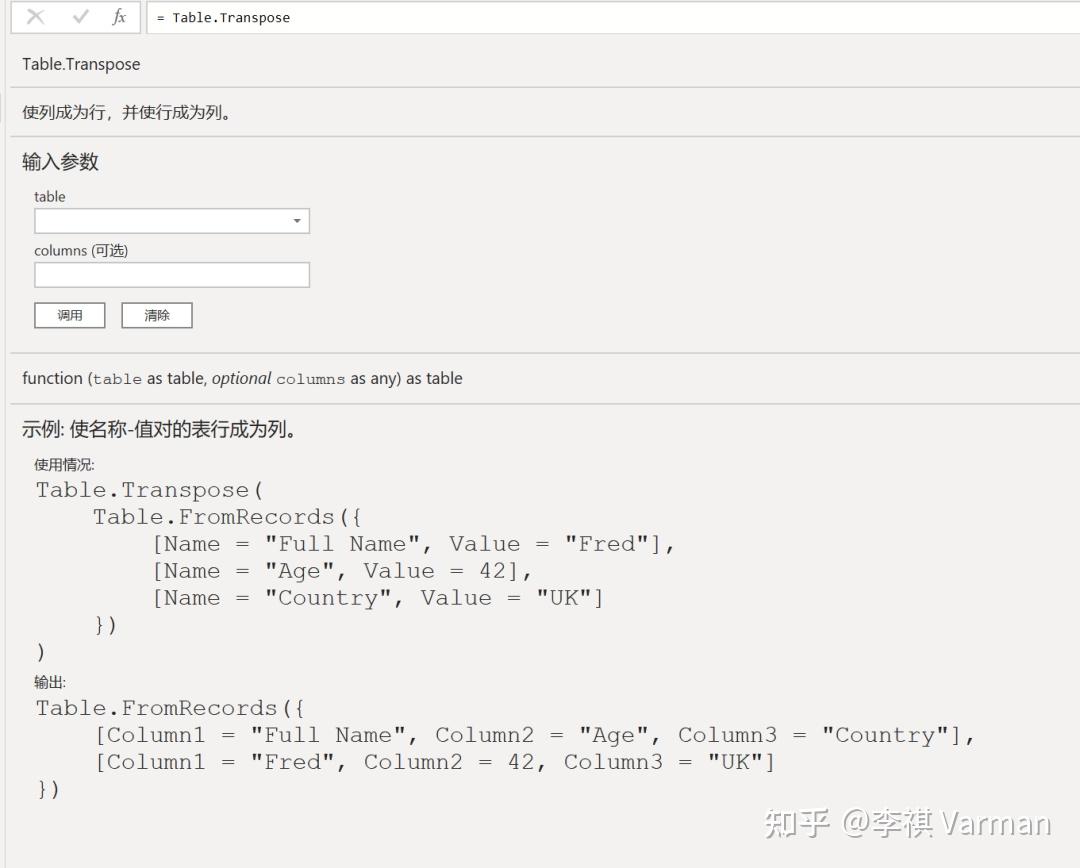 Power Query : 多层结构二维表转换一维表 - 知乎