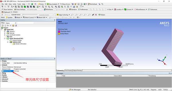 ANSYS WORKBENCH 实践入门(一) - 知乎