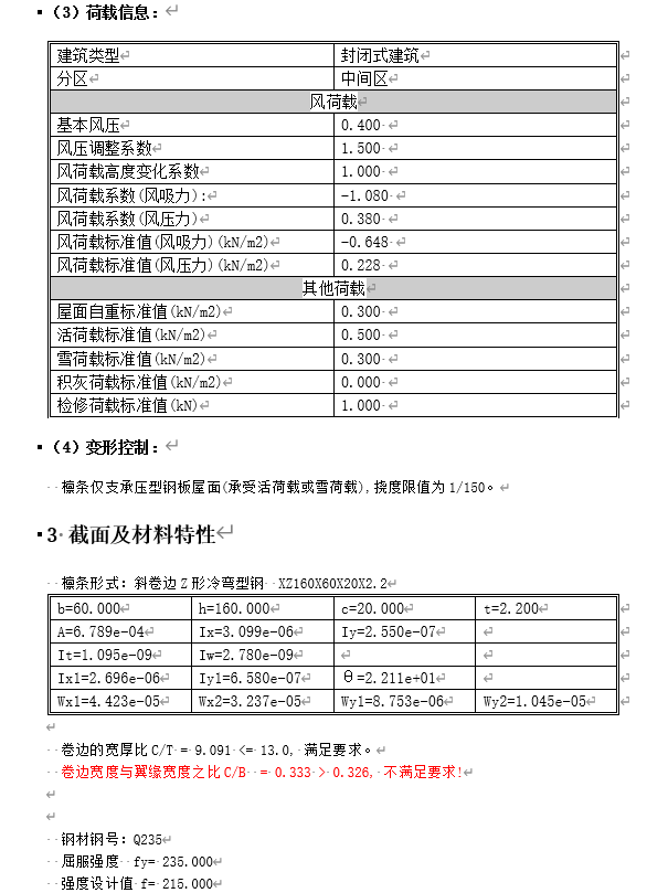 PKPM结构设计软件2023版(21规范V1.4)部分亮点功能前瞻 - 知乎