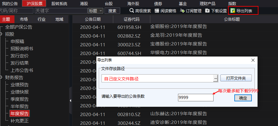 Python：爬取上市公司公告-Wind-CSMAR - 知乎