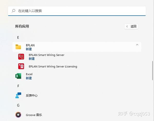 EPLAN Smart Wiring 2022使用 - 知乎