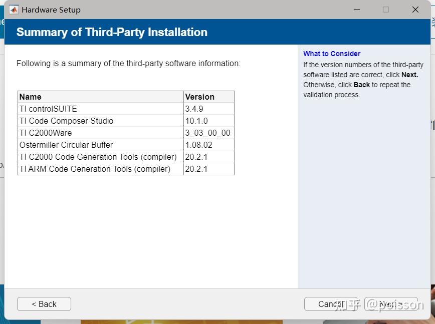 MBD实战系列（1）----C2000芯片自动代码生成（环境配置篇） - 知乎