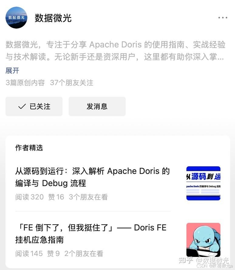 从源码到运行:深入解析 Apache Doris 的编译与 Debug 流程 知乎