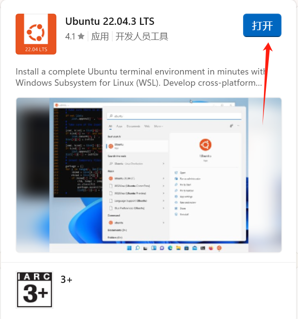 2. Windows开启Linux子系统WSL(Ubuntu) - 知乎