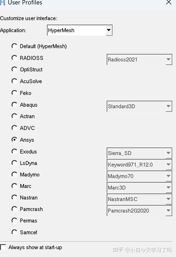 CATIA&HyperMesh&Workbench联合仿真 - 知乎