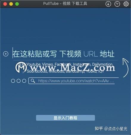 PullTube for Mac(在线视频下载工具) - 知乎