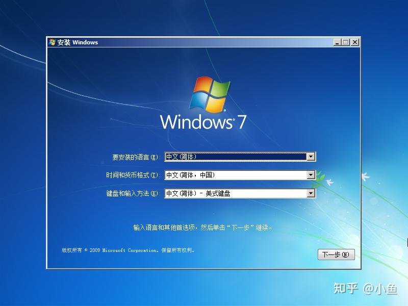 Windows7 x64安装以及Vmtools安装 - 知乎