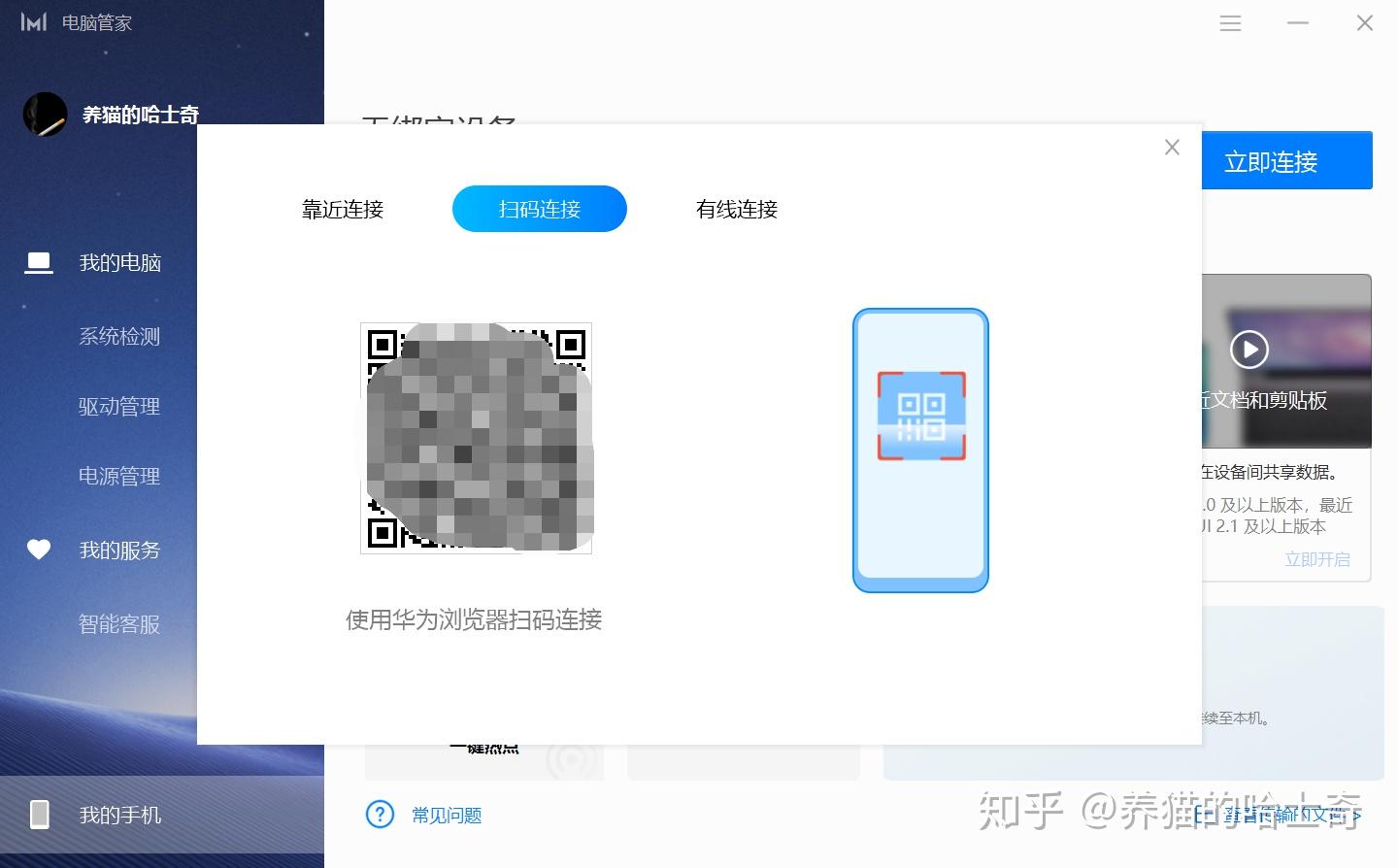 有哪些大神像我一样把huawei share标签撕了？