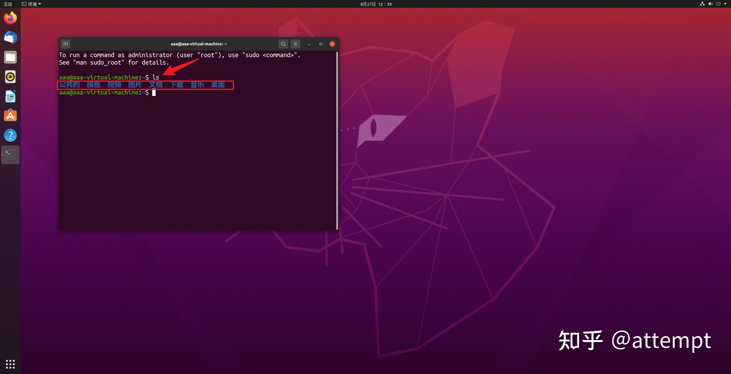 设置Ubuntu语言为中文并保持文件夹为英文 - 知乎