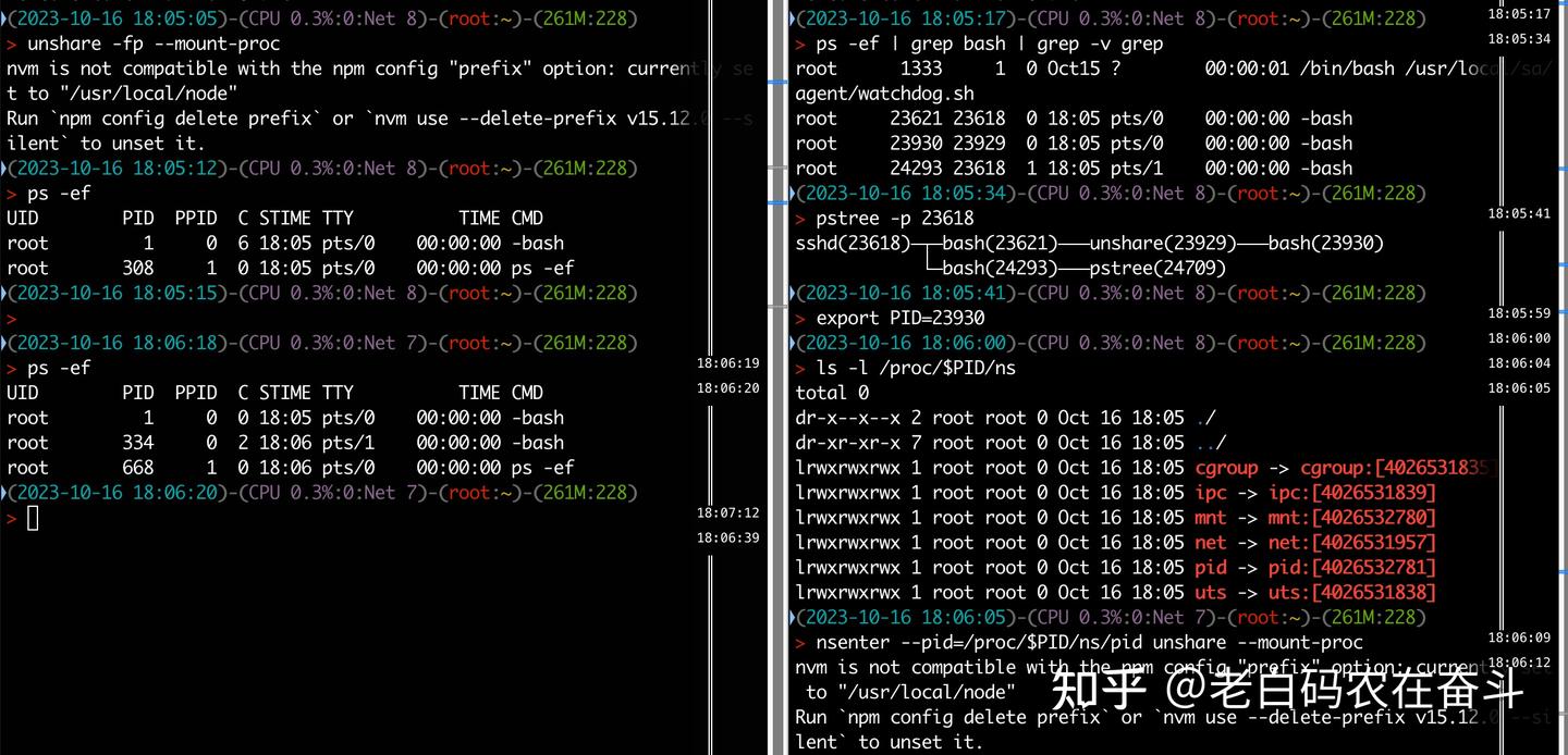 揭秘容器(一)：内核空间 chroot & namespace - 知乎