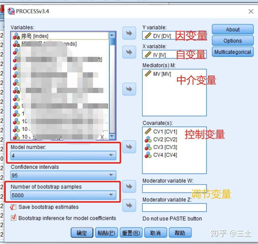 Bootstrap教程 用spss中的process插件做中介效应分析 知乎 