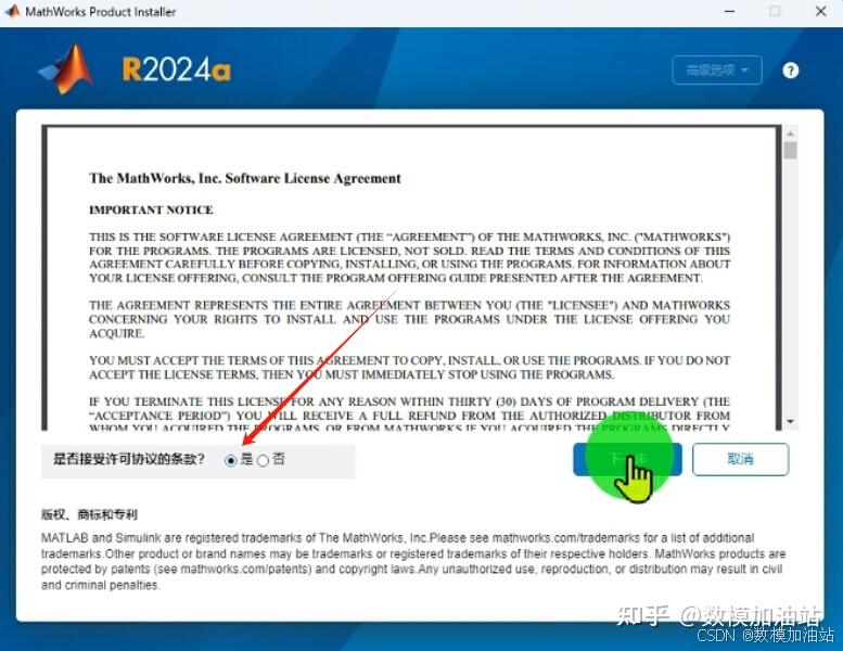 最新matlab2024a安装教程 - 知乎