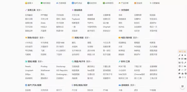 浏览器主页推荐：放弃hao123，360导航吧... - 知乎