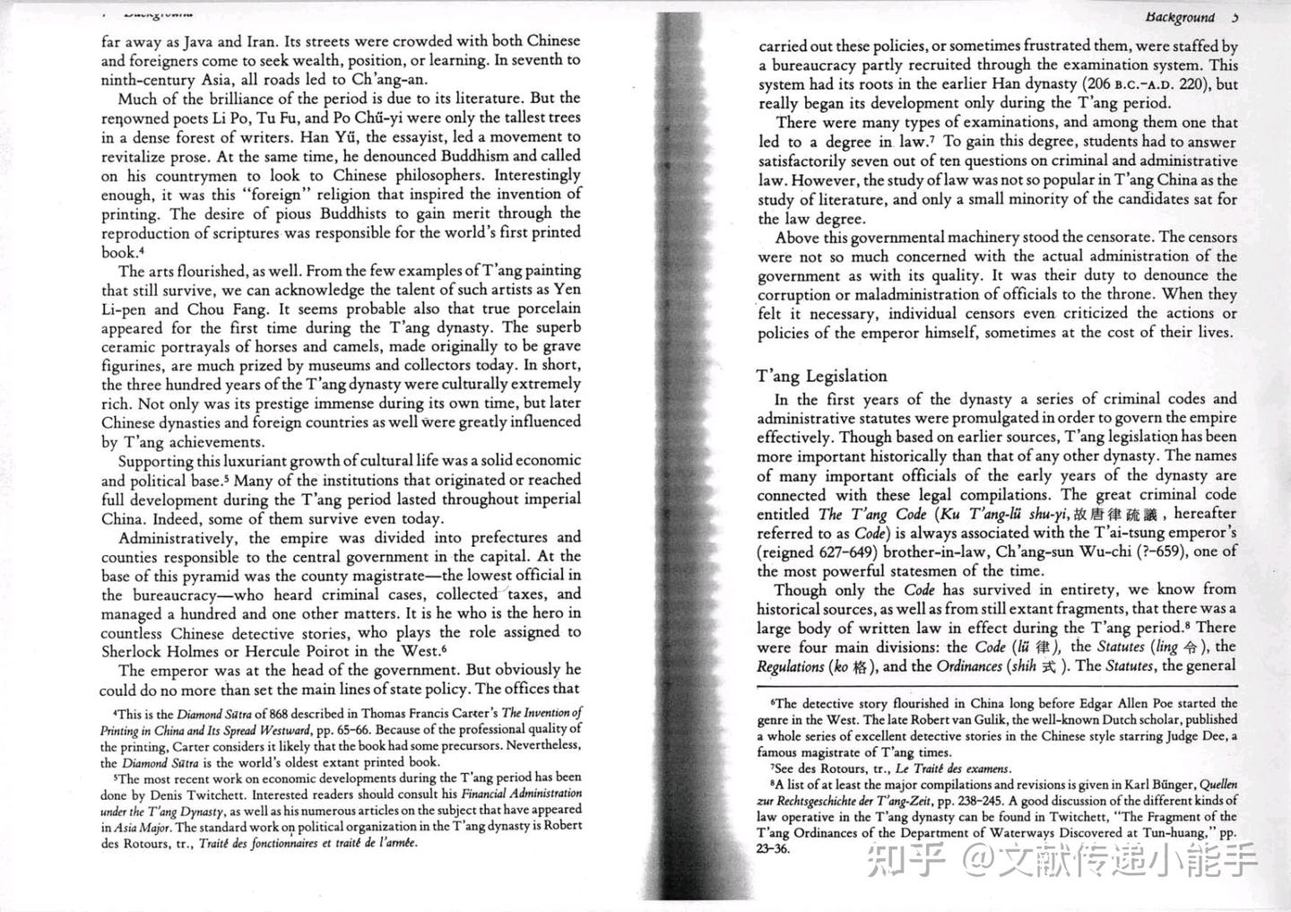 长孙无忌,唐律疏议,英译本,英文版,The Tang code. Volume I translated by Wallace Johnson ...