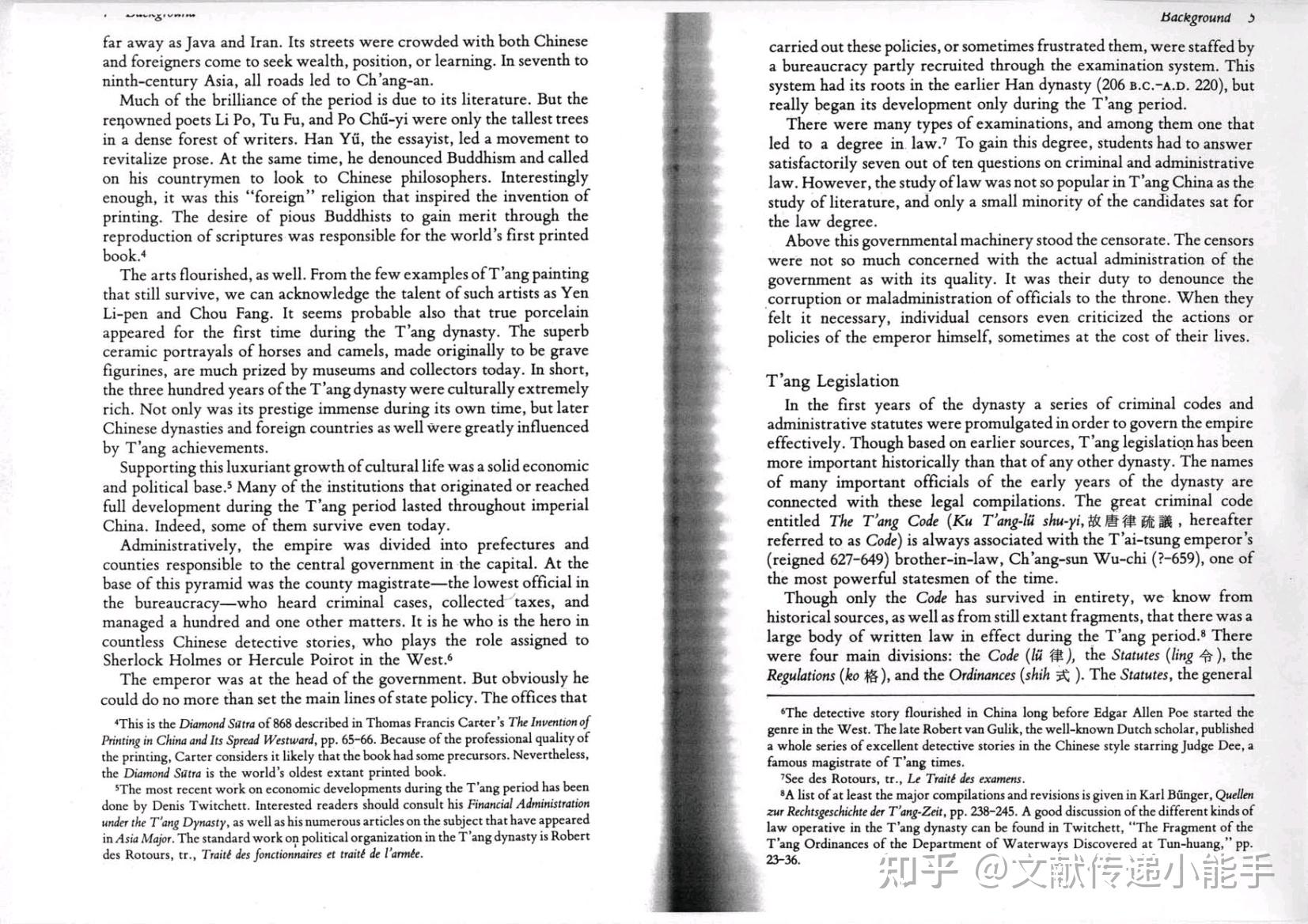 长孙无忌,唐律疏议,英译本,英文版,The Tang code. Volume I translated by Wallace Johnson - 知乎