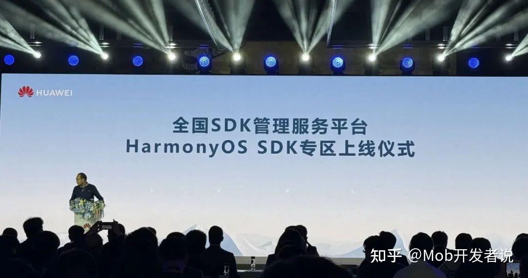 MobTech受邀出席鸿蒙生态伙伴SDK开发者论坛 - 知乎