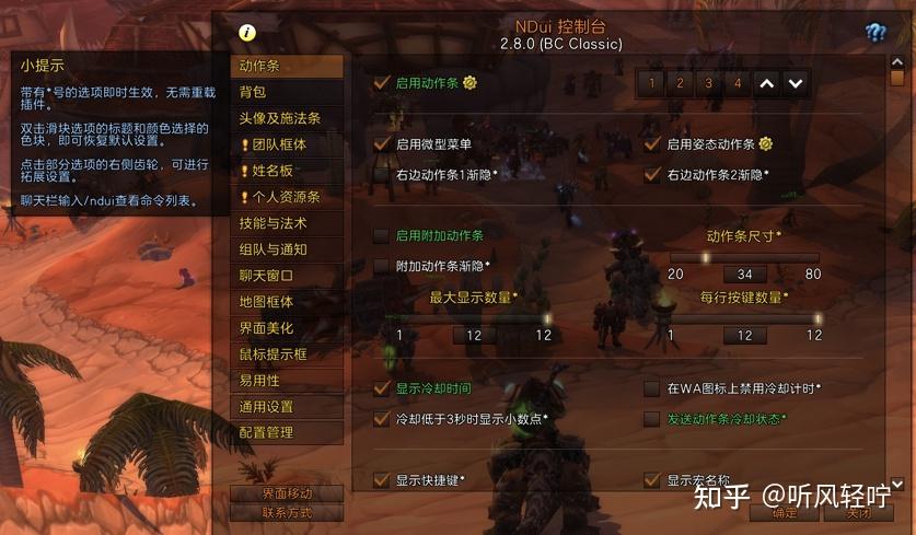 [NDui]WOW最精简的集成插件包NDui（干货） - 知乎