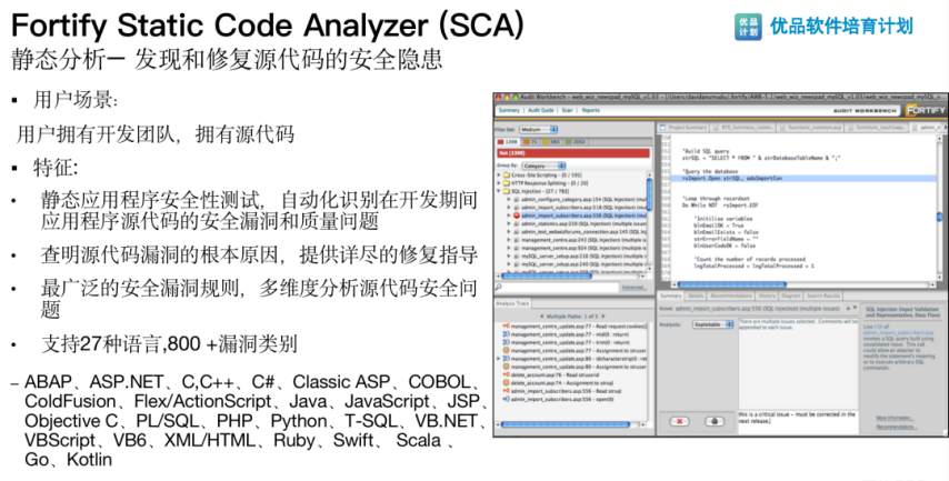 静态代码分析工具介绍——Fortify SCA - 知乎