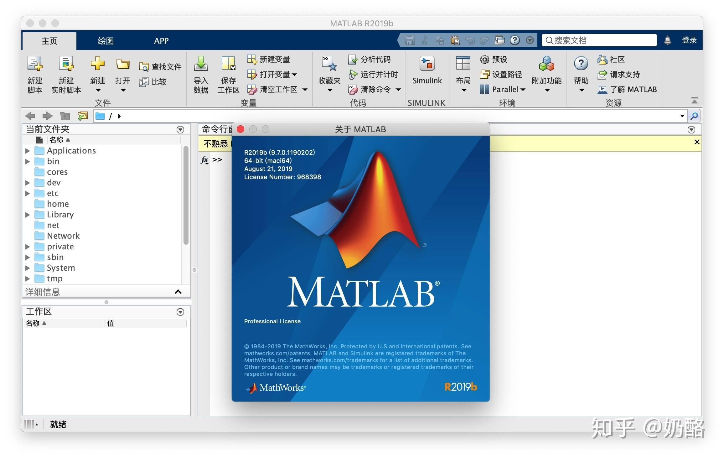 MATLAB R2019b 完整激活教程 - 知乎