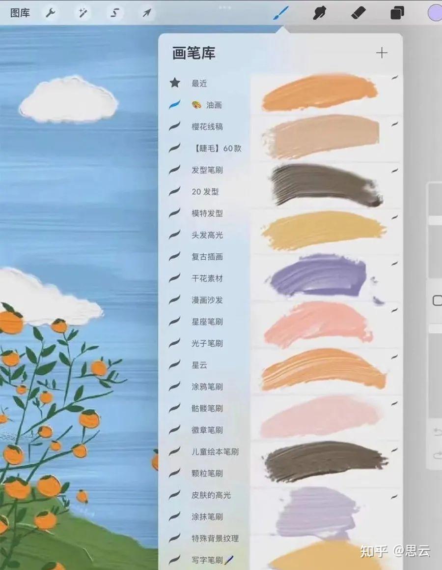 逼真油画效果笔刷（procreate&ps） - 知乎
