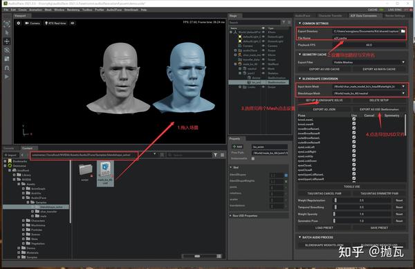 Omniverse Audio2Face应用于Metahumans简略步骤 - 知乎 Omniverse Audio2Face应用于Metahumans简略步骤 - 知乎