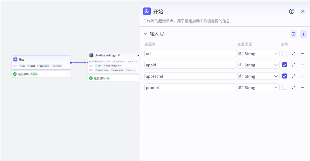1天100篇！Coze工作流全自动批量改写发布公众号爆文！一键解析、改写、段落配图、排版、自动发布！ - 知乎