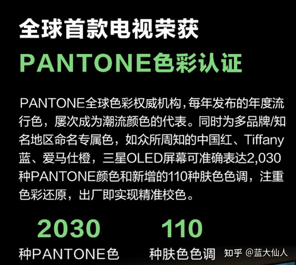 QD-OLED电视三星S95Z上市，比Mini LED和WOLED好在哪里？