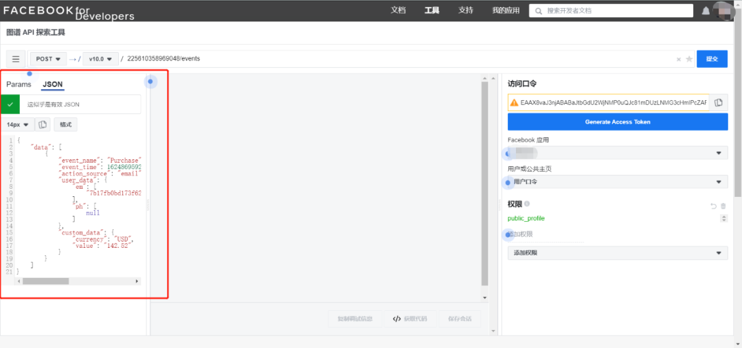 私藏版丨Facebook 转化API 设置教程 - 知乎