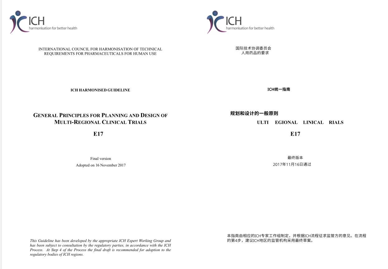 ICH-E17-跨国国际临床试验的计划与试验-多国家临床试验-中英文翻译 - 知乎