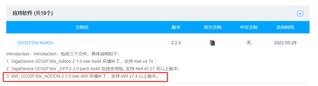 【GD32F310开发板试用】浅谈IAR环境下GD32的插件功能 - 知乎