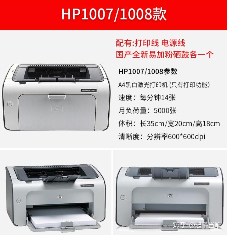 1000元以下家用打印机推荐（含500元以下二手机方案）学生打作业必看 - 知乎