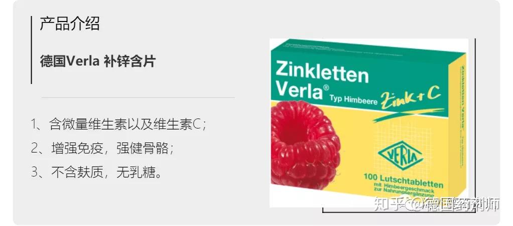 德国医药资讯干货-带你认识PZN - 知乎