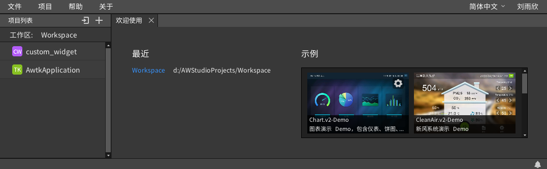 AWStudio v1.1社区版发布，升级了哪些新功能？ - 知乎