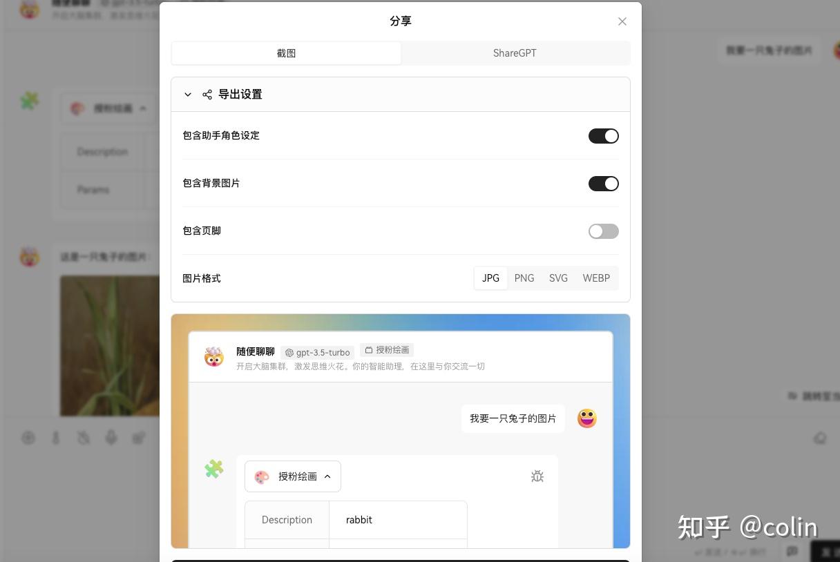 11K+ star！免费部署私人 ChatGPT的项目：LobeChat - 知乎