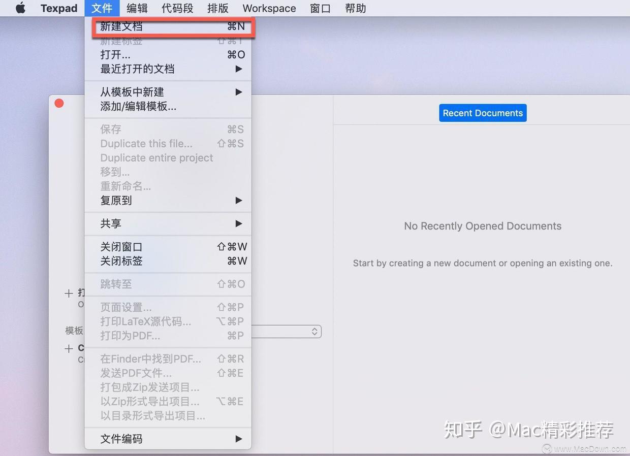 Texpad for Mac(LaTeX编辑器软件) - 知乎
