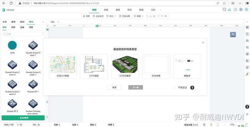 Windows（Prometheus-nVisual插件）版安装部署使用说明 - 知乎