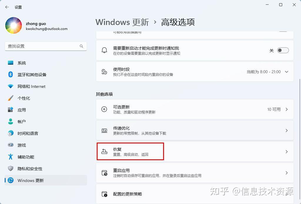 如何在 Windows10、11中访问高级启动选项（ASO），修复你的电脑 - 知乎